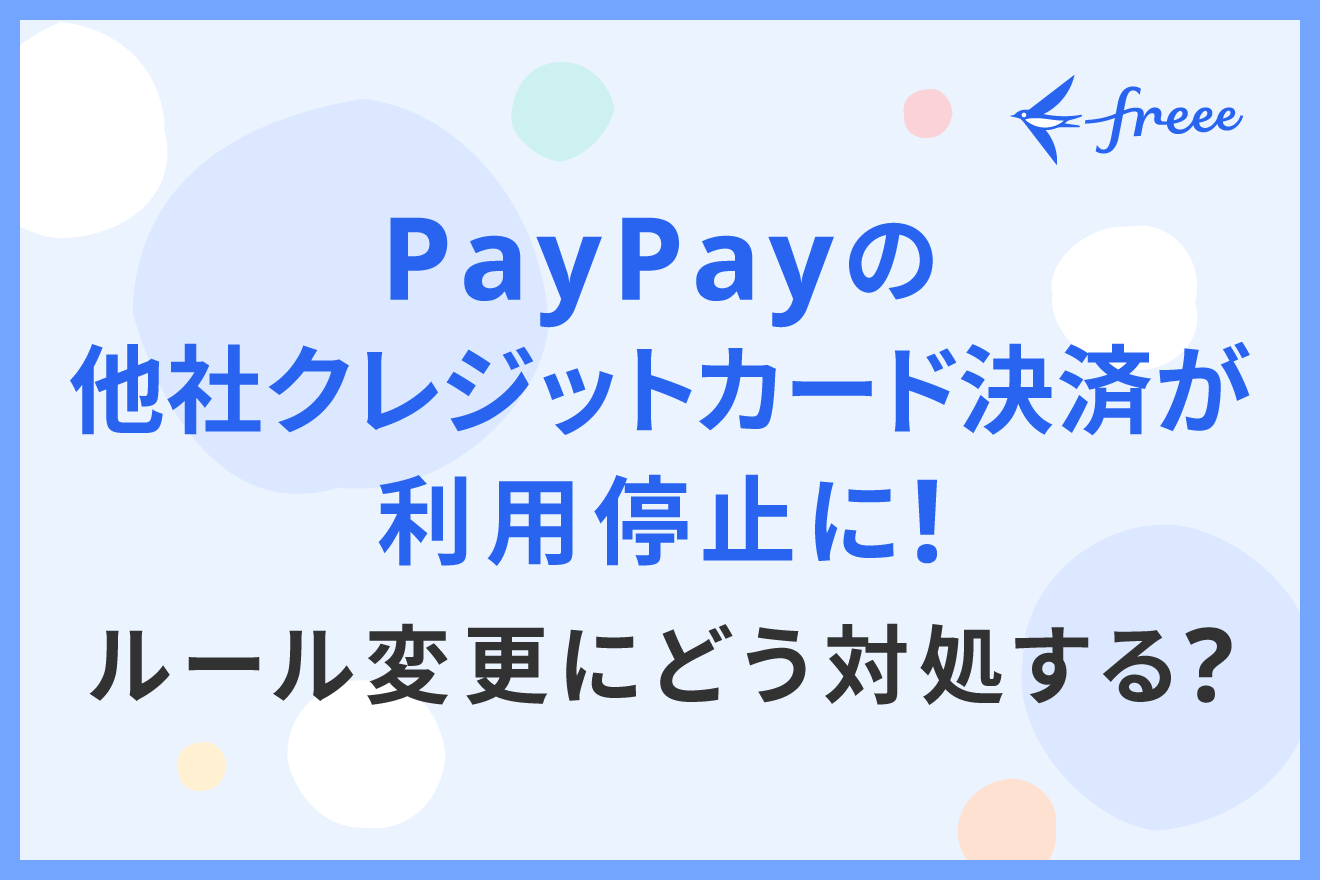 ニュース PayPayの社員の給料はいくらですか？. トピックに関する記事 – ペイペイの社員はボーナスはありますか？ – onepanwonders.com